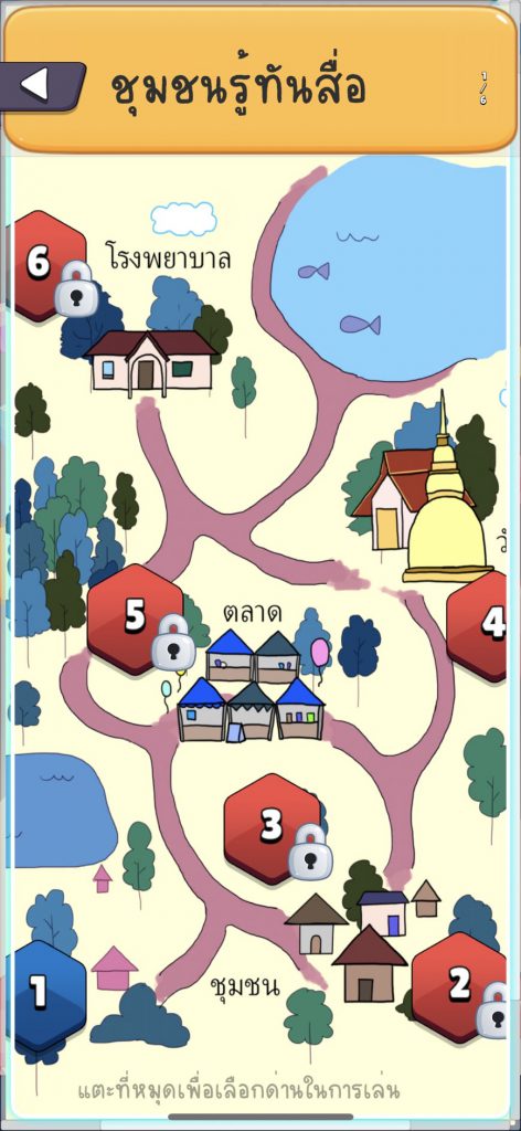 STAAS เกมออนไลน์เพิ่มทักษะการรู้ทันสื่อของผู้สูงวัย - ICEML | ศูนย์วิชาการด้านการรู้เท่าทันสื่อ ...